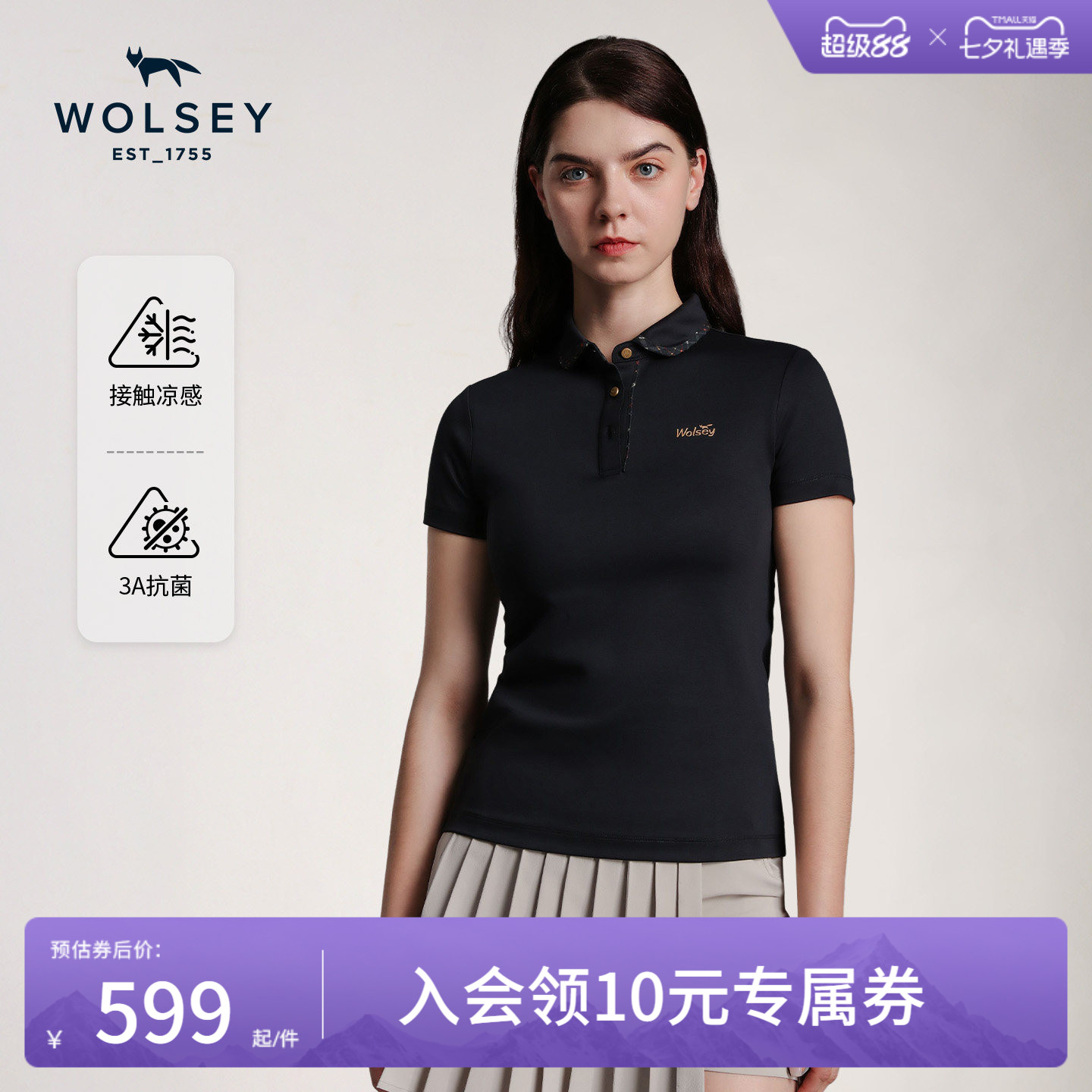 Wolsey270概念款Polo衫凉感速干吸湿夏户外圆角翻领免烫短袖T恤女