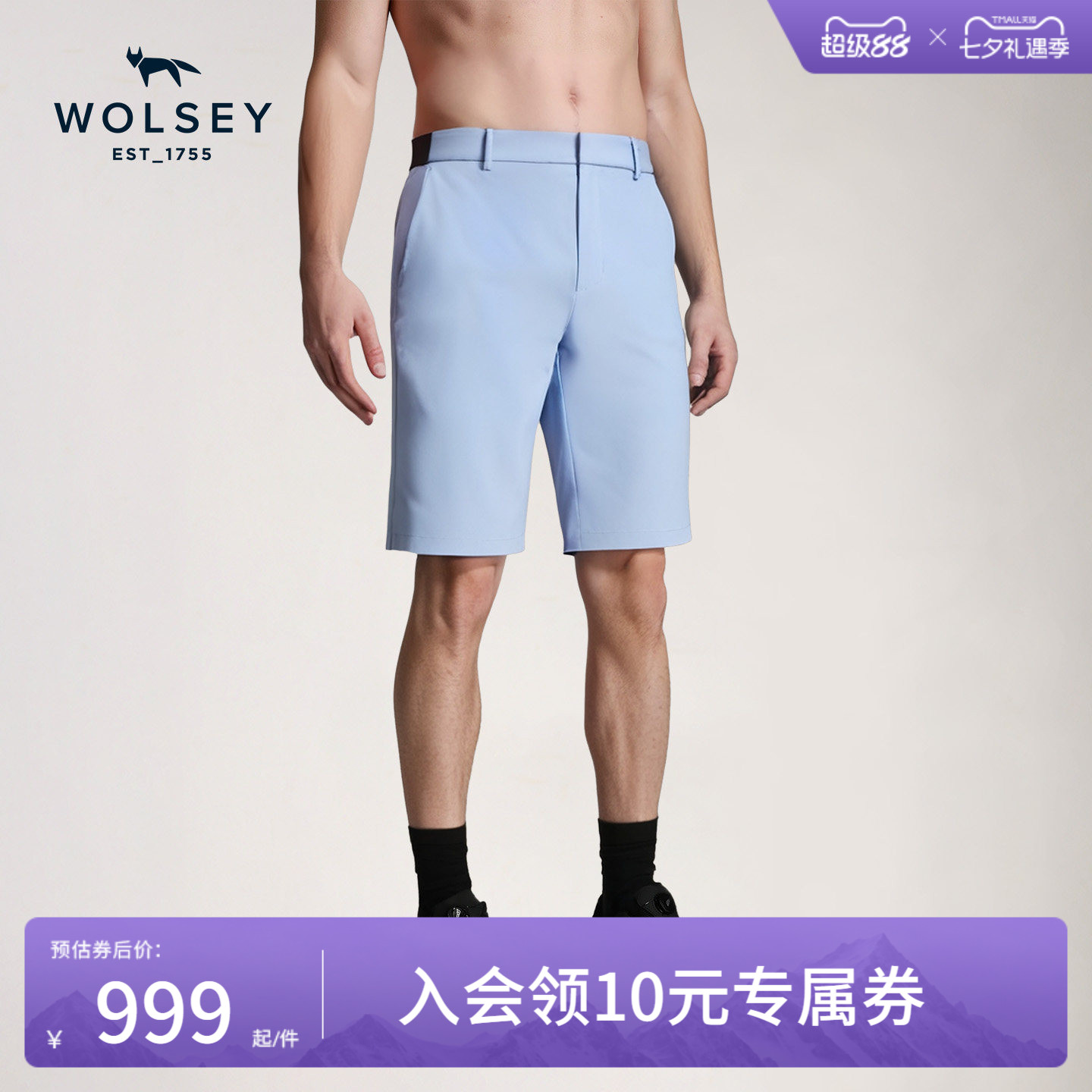 Wolsey高尔夫EAGLE老鹰短裤微弹修身夏新品户外运动防透防晒裤男