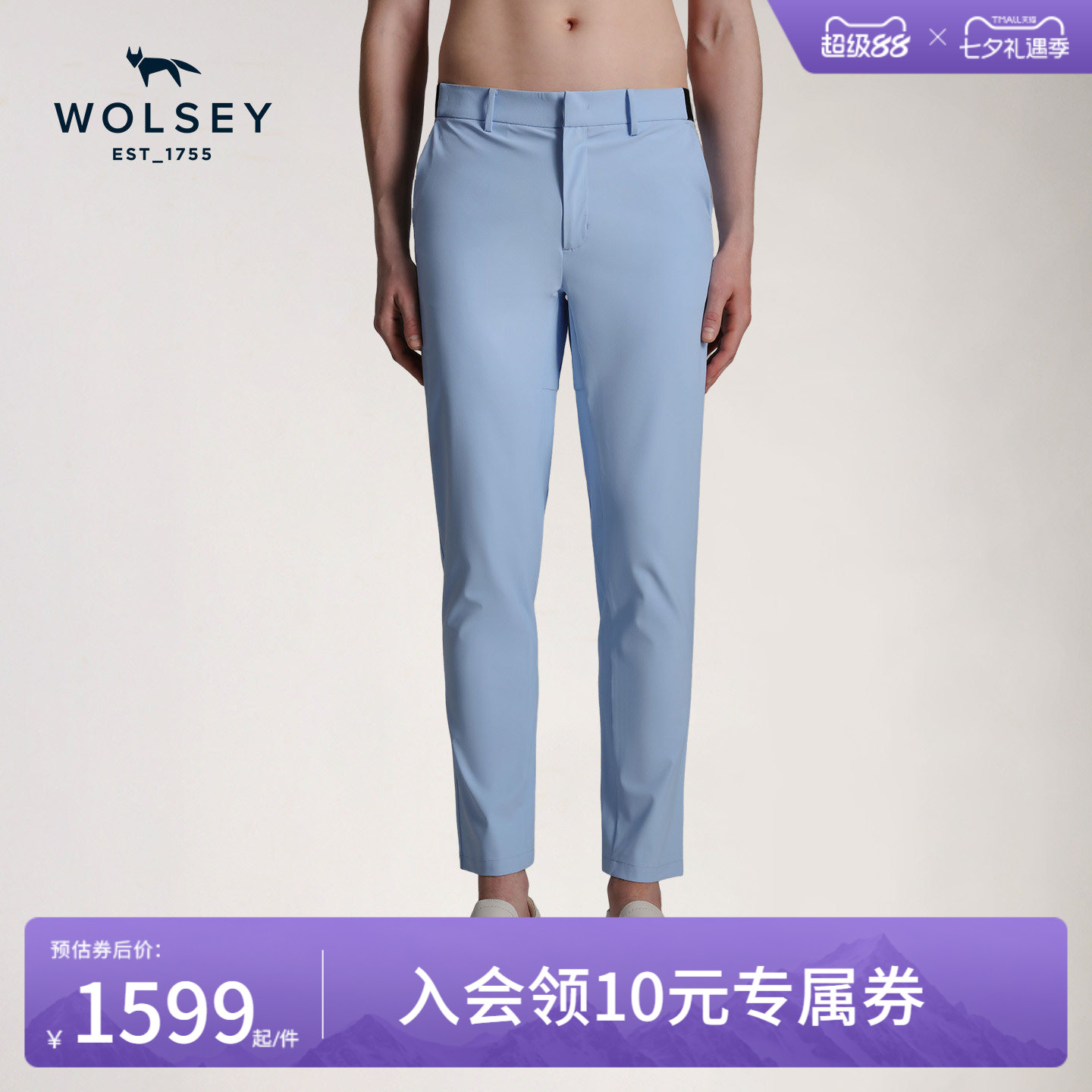 Wolsey高尔夫GREEN双果岭长裤弹力修身春夏户外运动防透防晒裤男