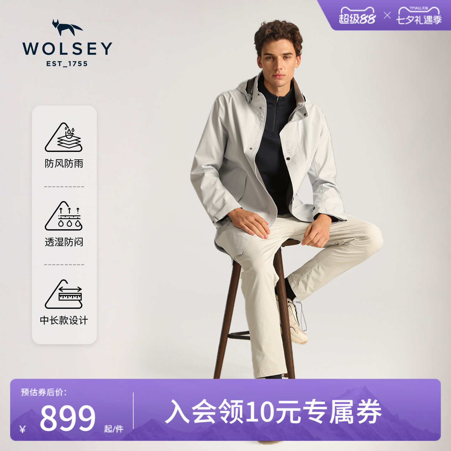 【防风雨中长款】Wolsey3L压胶冲锋衣防水透湿休闲外套通勤风衣