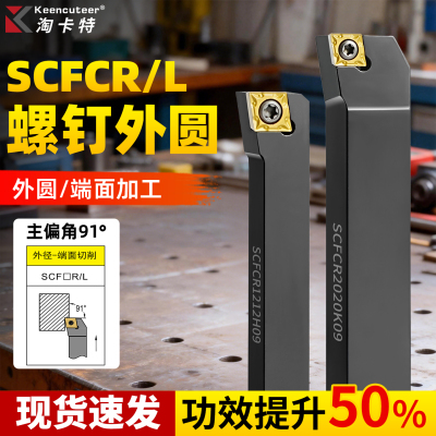 数控刀具外圆杆车端面91度