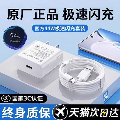 适用vivo充电器44w超级闪充x50x60x70pro数据线s9es10s12双引擎快充33w充电头iQOONeo5活力版z5x手机正品