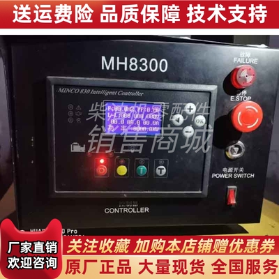 柴油发电机组Minco 830液晶全功能智能监控模块控制屏原装现货