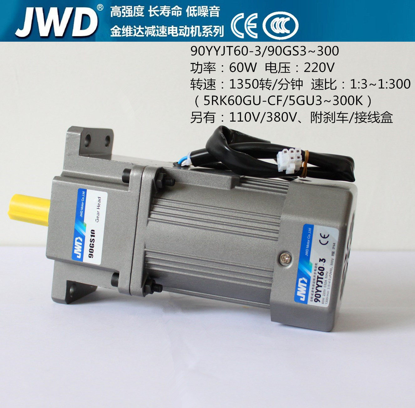 JWD金维达90YYJT60-3微型调速齿轮减速电机90GS3~300减速箱变速箱_虎窝淘