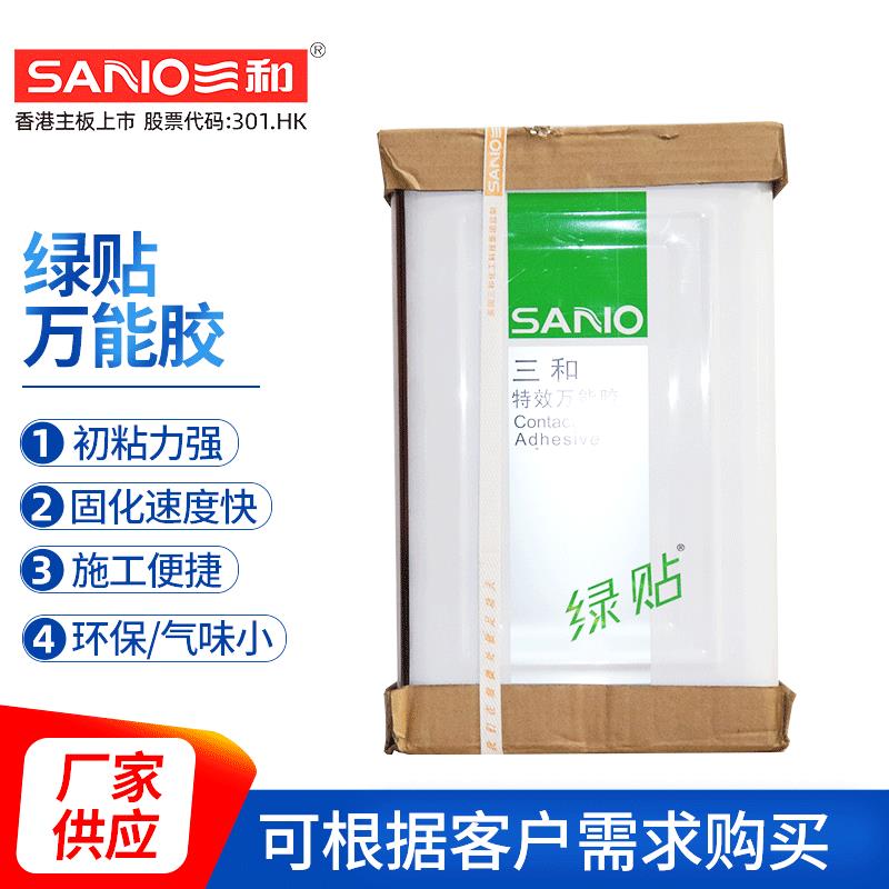 绿贴万能胶水SBS丁苯橡胶强力胶粘剂  家具喷胶装饰胶 厂