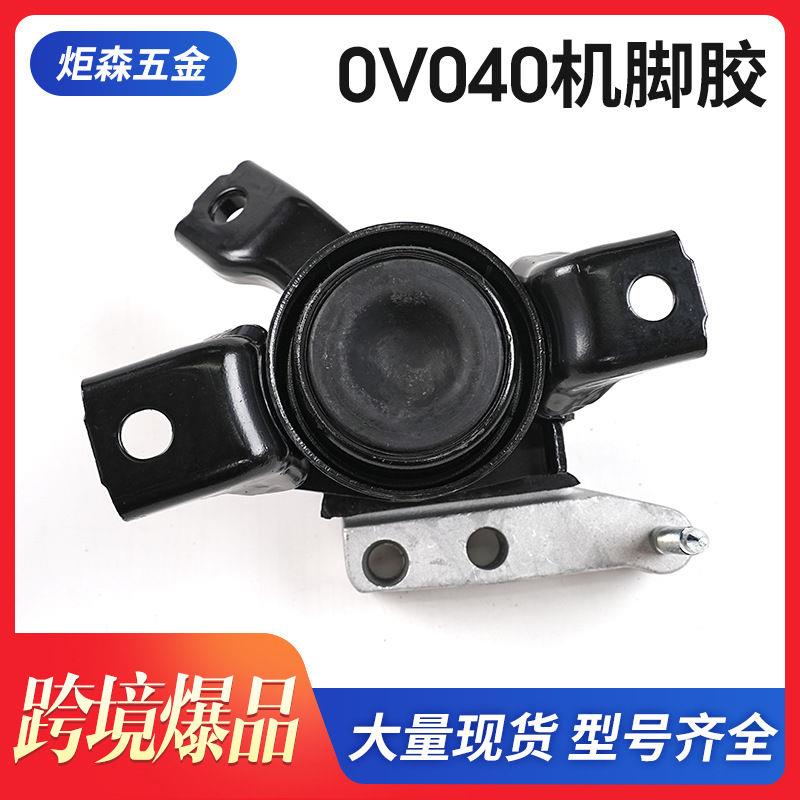 供应12305-0V040系汽车发动机支架全车系列均可配用发动机机脚胶