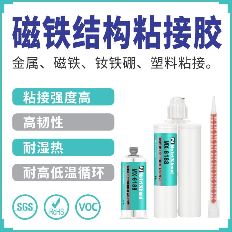 高温电机磁钢AB胶冷轧板镀锌板钕铁硼粘接胶水磁瓦磁铁结构胶粘剂