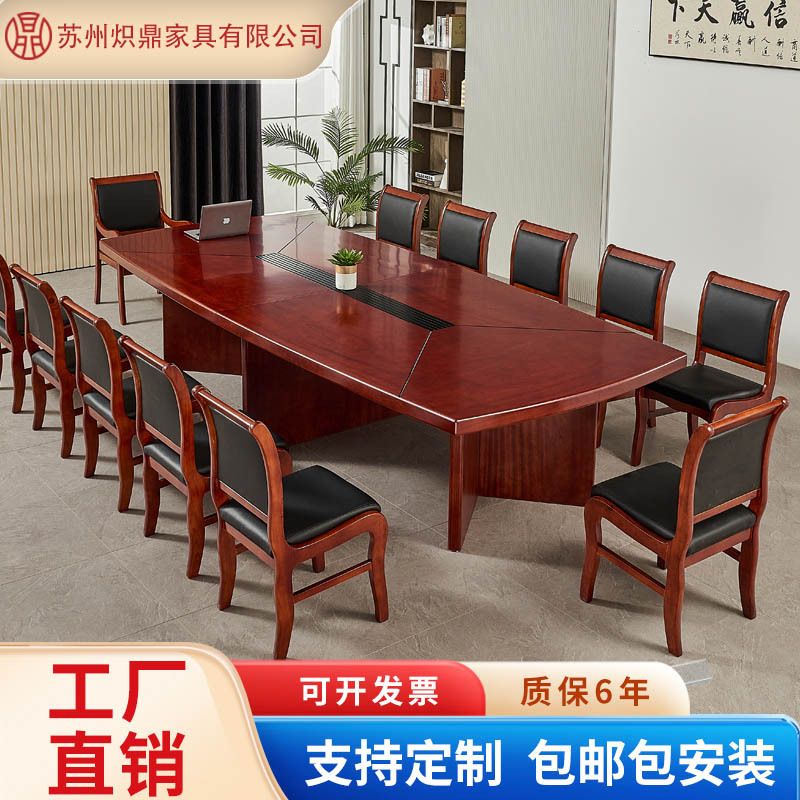 大型会议桌长桌简约现代小户型会议室实木桌子油漆长条桌椅组合