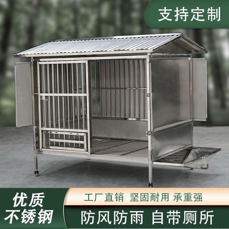 室外不锈钢狗笼带冲水厕所大型犬金毛德牧户外防雨狗笼子隔热【多