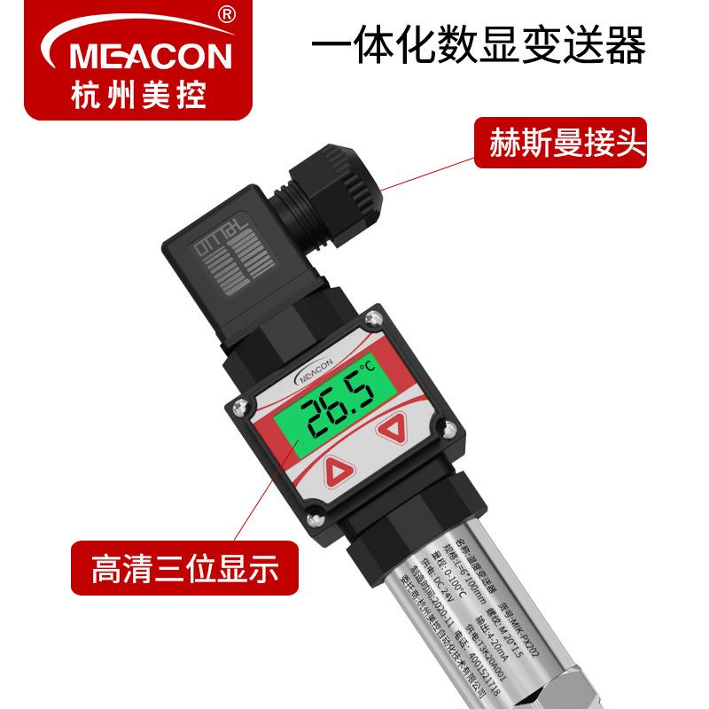 一体式数显温度传感器4-20mA插入式PT100热电阻赫斯曼温度变送器