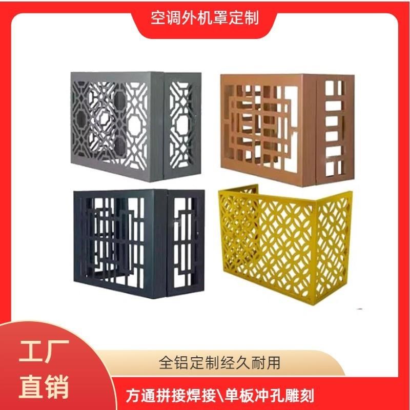 空调外机位保护罩铝合金百叶格栅C防盗网防护栏围栏栅栏百叶窗定