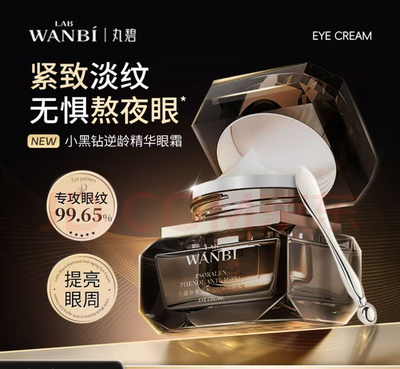 丸碧眼霜化妆品专柜正品淡纹秀颜眼霜紧致舒缓眼周保湿（刮码）