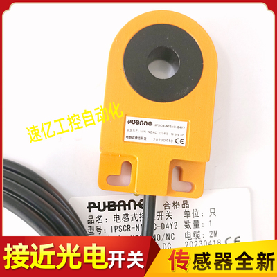 普邦环形开关IPSCR-N12NC-N12PC-N15.5NC-N16NC-N16PC-D4Y2传感器