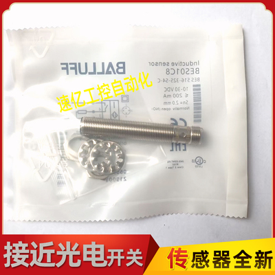 BALLUFF巴鲁夫接近开关BES01C8插件式BES 516-325-S4-C电感式全新