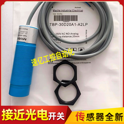 MACHER马赫电感式传感器TBP-30D20A1-A2LP接近开关感应器实物拍摄