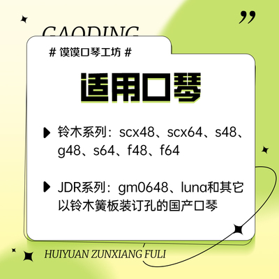 暖琴配件专用暖琴片薄款便携加热