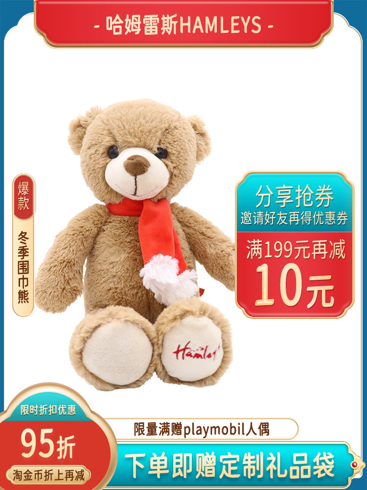 哈姆雷斯Hamleys冬季熊宝英伦风泰迪熊毛绒玩偶男女生日礼物公仔