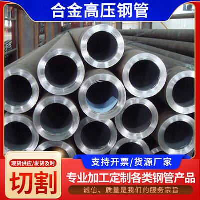 15crmoG合金钢管12cr1movG厚壁合金管42crmo高耐磨无缝空心圆管35