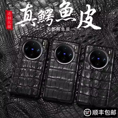 适用于VIVOX200手机壳天