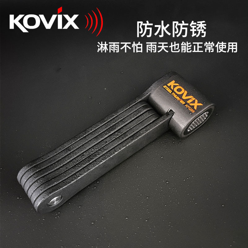 kovix自行车锁防盗锁智能报警折叠锁山地车公路车电动车摩托便携