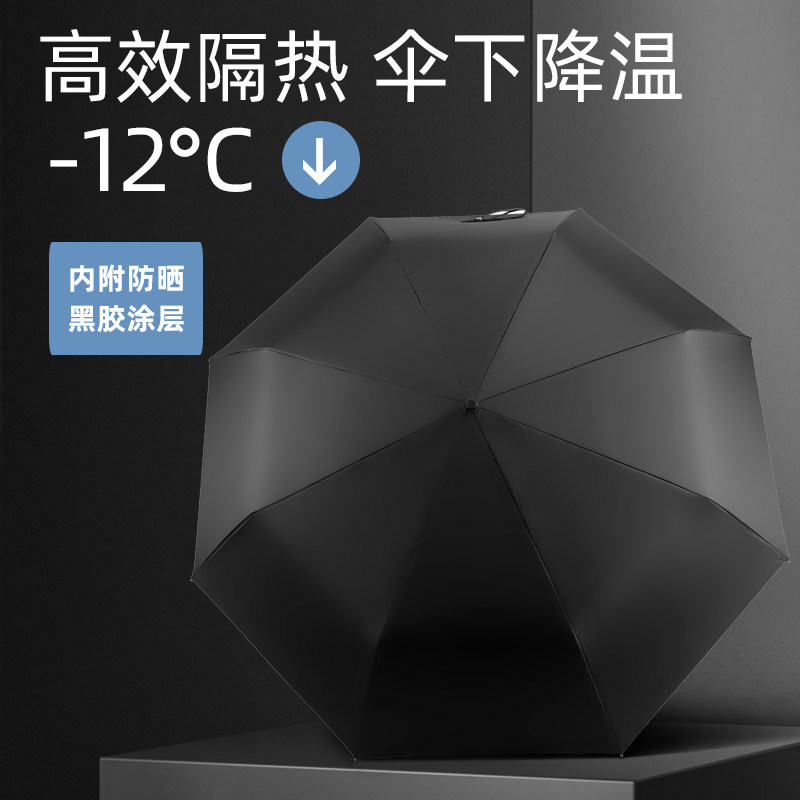 随心双人遮阳伞超大号防晒双层黑胶防紫外线太阳伞晴雨伞自动折叠