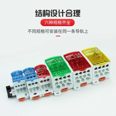 UKK250A导轨式一进多出接线端子排分线盒万能电线连接器明装接线
