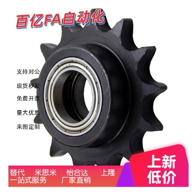 VLU0111-35405060-1013链轮