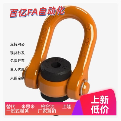 SLEB SLEBH8 10 12 16 20 24 30 36 42 48 64 替代旋转式吊环螺栓
