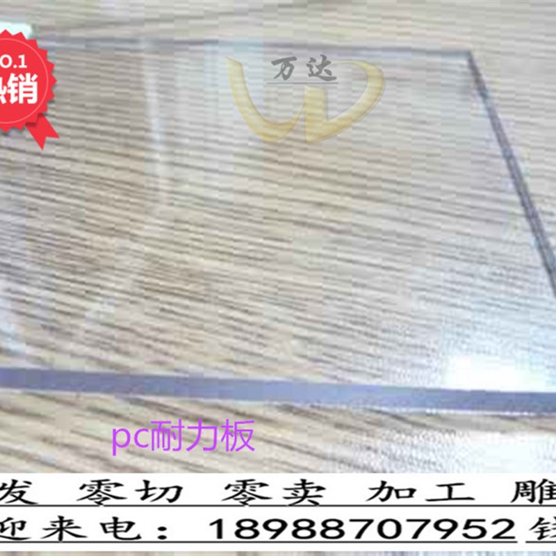 透明PC耐力板PP白色防静电胶片PVC黑硬塑料POM板ABS尼龙UPE棒加工