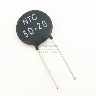 NTC热敏电阻5D-20 阻值5R 直径20mm MF72-5D20负温度系数热敏电阻
