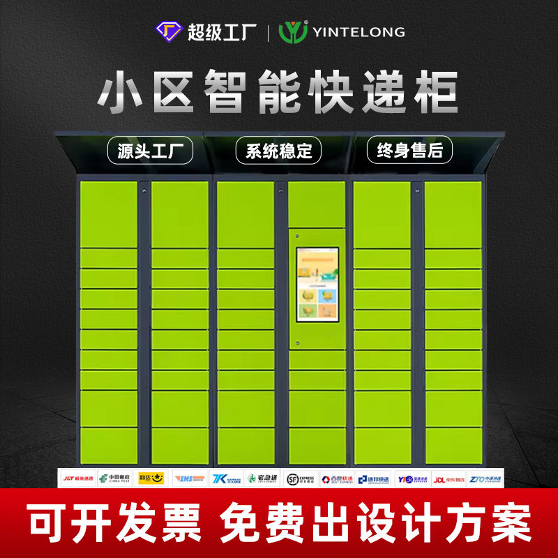 银特龙智能驿站专用快递柜寄存菜鸟柜批量投递自助收件柜储物柜