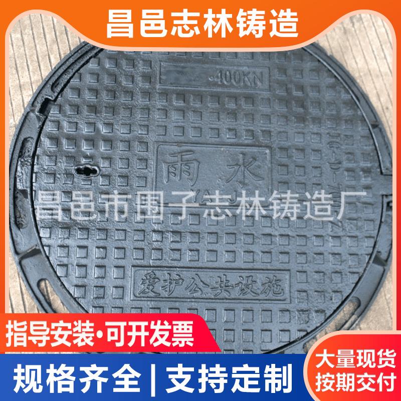 厂家供应球墨铸铁井盖 圆形重型污水井盖 多种规格防尘垫井盖