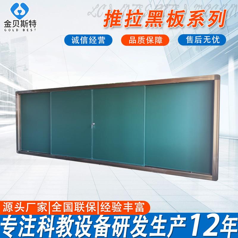 教学磁性班班通推拉绿板镶嵌多媒体教学一体机组合装推拉黑板绿板