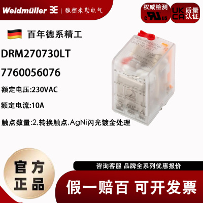 中间继电器魏德米勒中间继电器