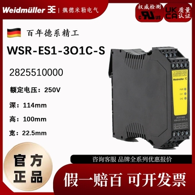 原装魏德米勒/Weldmuller安全继电器 WSR-ES1-3O1C-S 2825510000