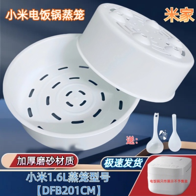 小米电饭煲蒸笼加厚不变形