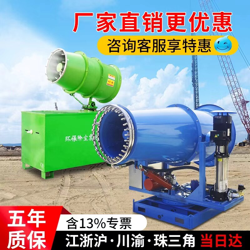 沪铃除尘雾炮机工地自动喷雾机车载移动工业环保施工吹尘器雾炮机
