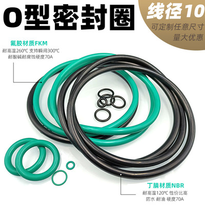 O型圈外径*线径10*400/405/410/415/420/425/430/435/440/450