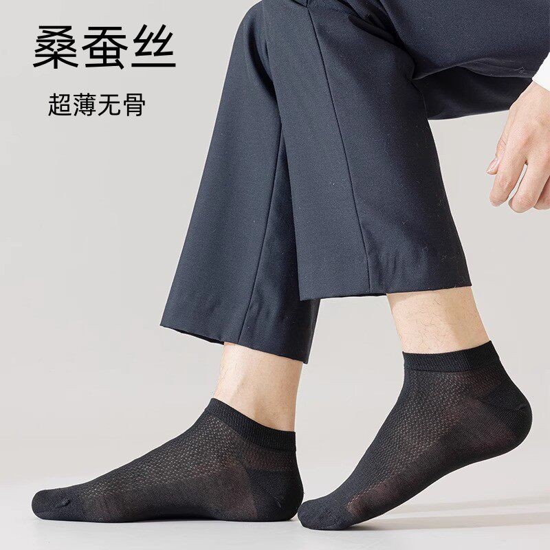 日本夏季超薄凉爽冰丝袜真丝桑蚕丝袜子男短袜绢丝莫代尔透气防臭