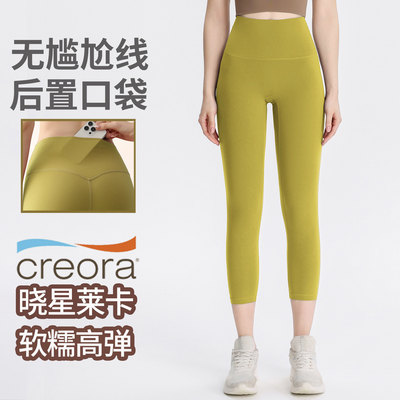 CrzYoga8分瑜珈裤女带口袋高腰收腹提臀显瘦跑步运动健身训练速干