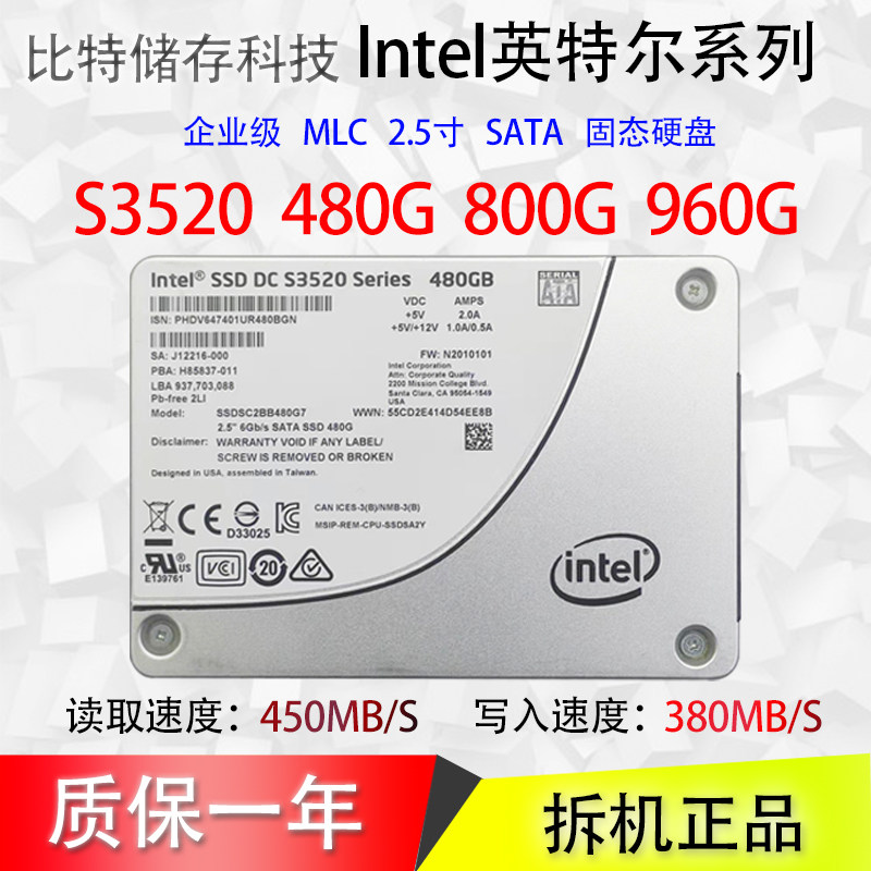Intel/英特尔 S3520 480G 800G 960G MLC企业级SATA固态硬盘SSD_虎窝淘