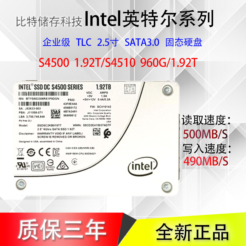 Intel/英特尔 S4500/S4510 960G/1.92T企业级2.5寸SSD固态硬盘_虎窝淘