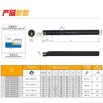 75度数控内孔车刀杆S10Q-SCKCR/L06 S20R-SCKCR/L09 S25S-SCKCR09