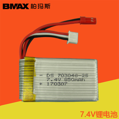 7.4V 850mAH锂电池优迪U829配件703048 JST插头 25C放电
