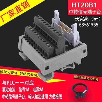 20PIN镀金牛角插头 端子台模组 省配线模块HT20B1 宏泰电气