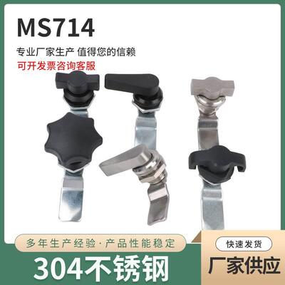 MS714-1-2-3-4  T型把手转舌锁 工具箱 电柜门锁 设备箱锁 把手锁