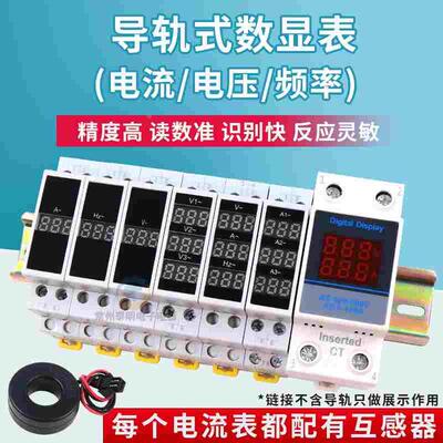 卡导轨安装式电压表数字单相数显交流AC80-500VAC 220v 380v三相