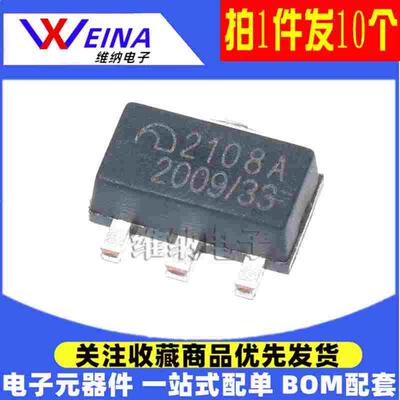 全新 ME2108A33PG A30PG A50PG 3.3/5.0V 升压转换器ic 贴片SOT89