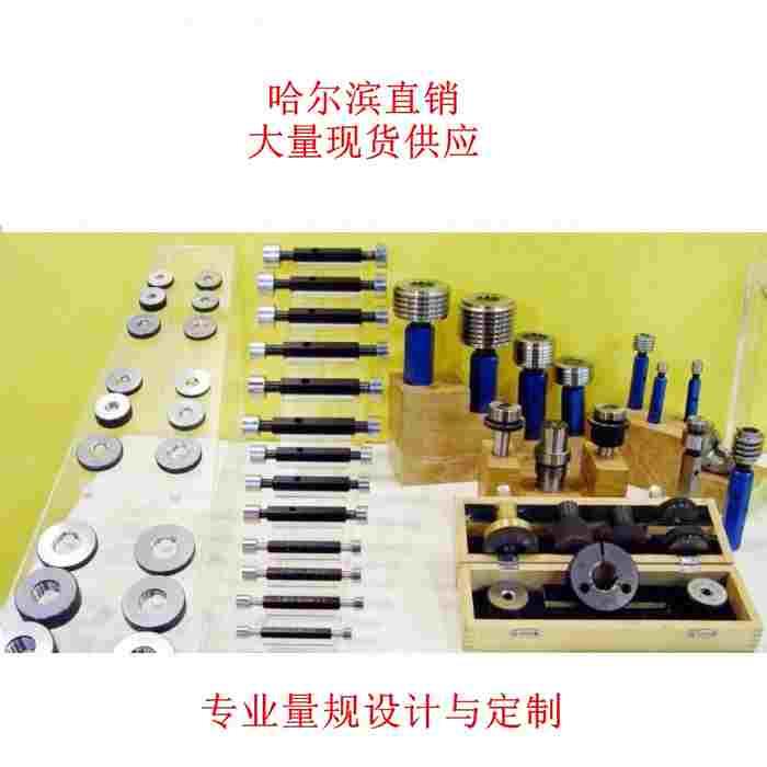 北量 石油套管螺纹环规 塞规 CSG 规格齐全 API 哈工量