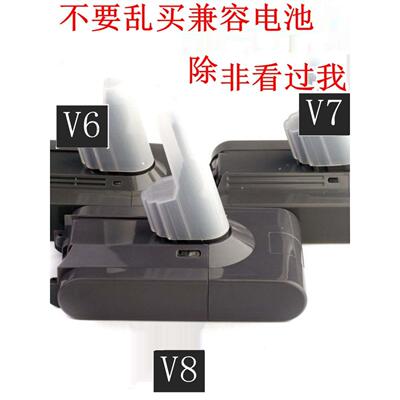 dyson戴森兼容电池吸尘器 V6V7V8V10dc59DC62SV09SV10锂电池组